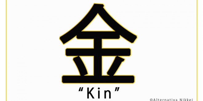 «Kin», elegido el Kanji del 2016 – Alternativa Nikkei
